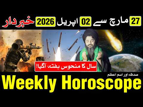 Saal Ka Manhoos Hafta Agaya 27 March to 02 April 2026 Weekly Horoscope Mehrban Ali