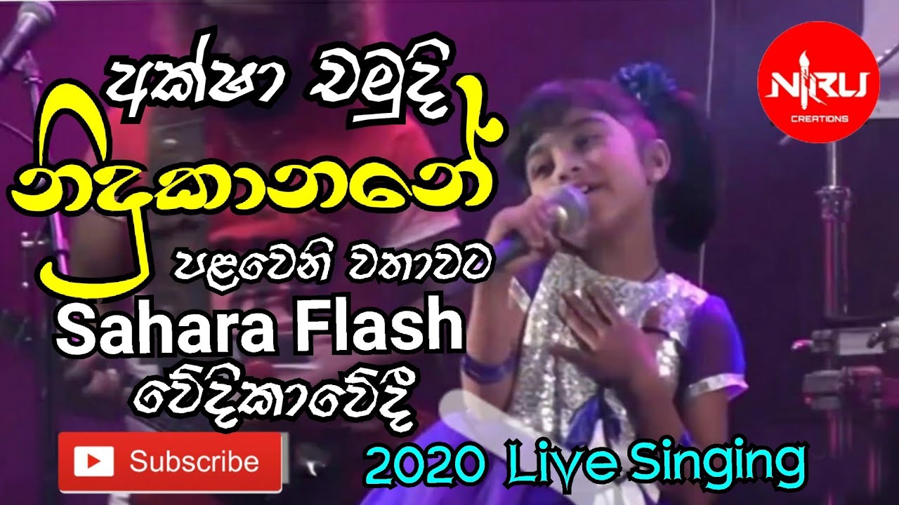 Aksha Chamudi නිදුකානනේ 2020 Live Singing | මේක නම් දෙපාරක් බලනවාමයි ...