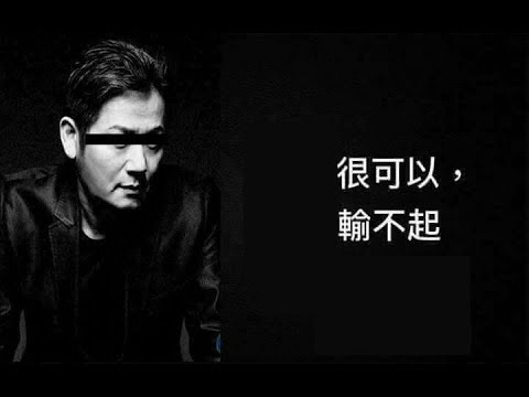 乃哥7PUPU (DJ Xi REMIX)