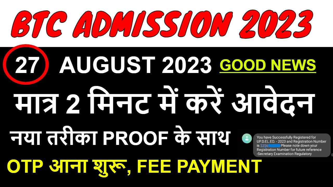 up btc online form Admission/up btc 2023 Form,Eligibility Criteria ...