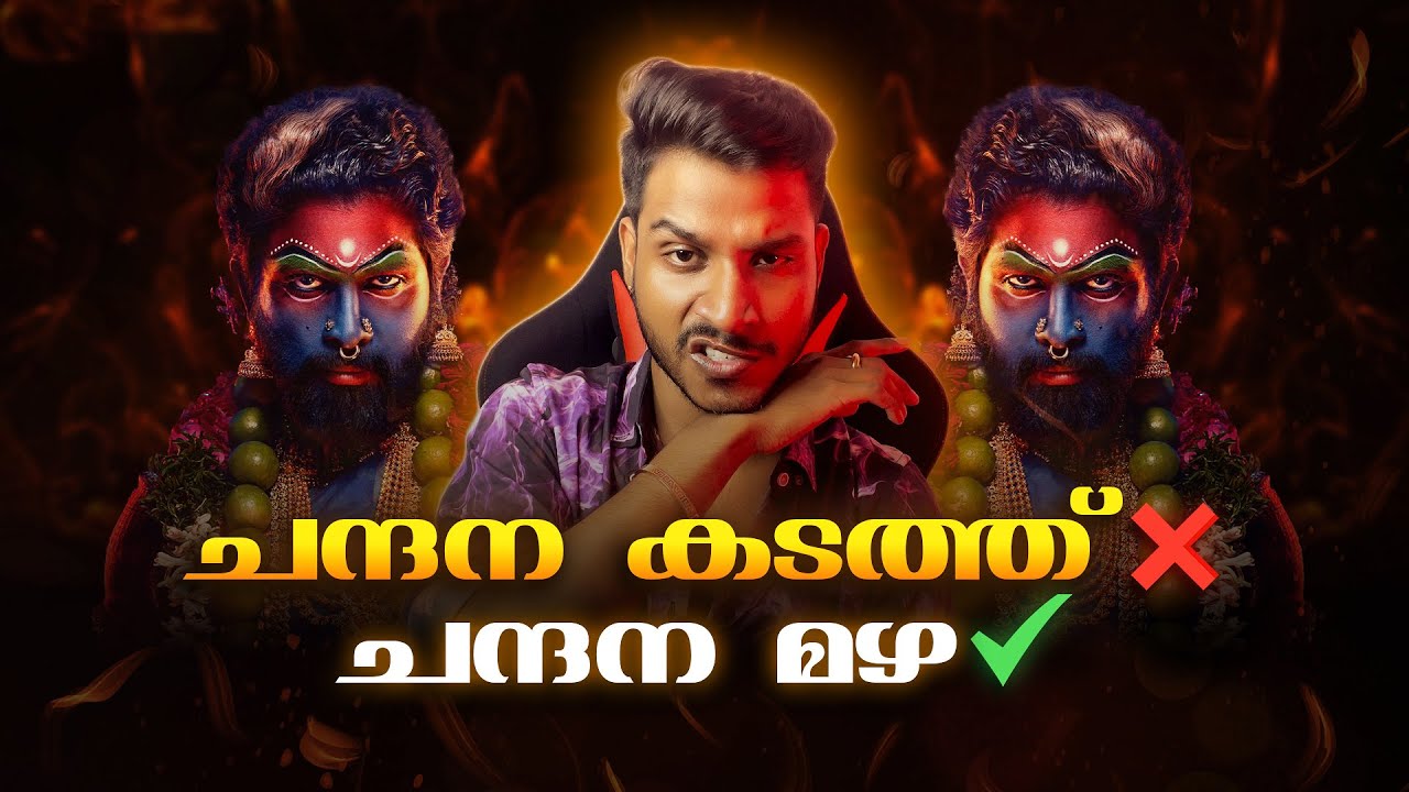 Pushpa 2 : The Rule | കണ്ടതു പറയാം | Thuppal Pottaass - YouTube