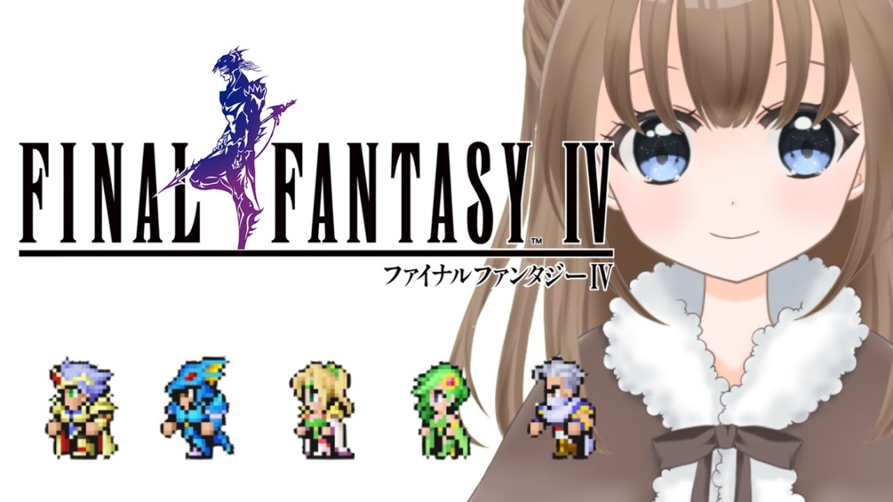 【FF4】#1 ファイナルファンタジー4の世界へ...！※ネタバレあり【＃新人Vtuber / #個人Vtuber 】 - YouTube