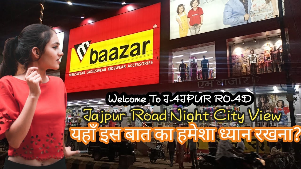 Jajpur Road City Night Tour| City Tour| ରାତିରେ ଜଜପୁର ସହର କିପରି ଦେଖାଯାଏ ...