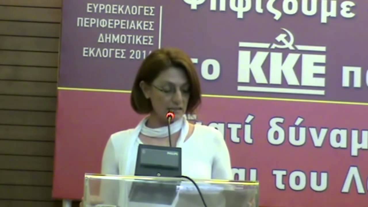 ΕΚΔΗΛΩΣΗ ΤΗΣ ΚΟ ΚΕΝΤΡΙΚΗΣ ΜΑΚΕΔΟΝΙΑΣ ΤΟΥ ΚΚΕ ΘΕΑΝΩ ΚΑΠΕΤΗ - YouTube