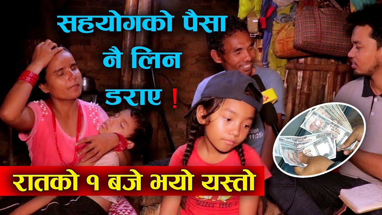सहयोगको पैसा नै लिन मानेनन् कालुराम | Saptarangi Ojhelkakhabar Resham ...