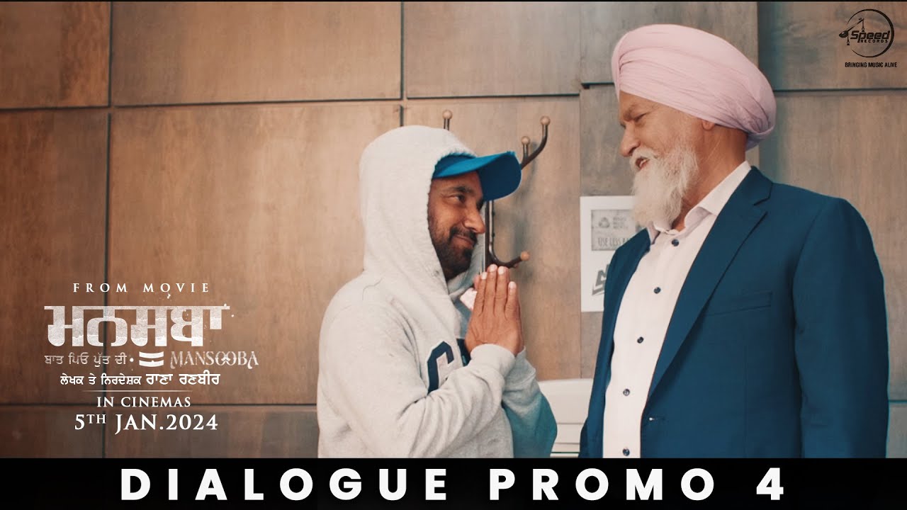 Mansooba (Dialogue Promo 4) | Rana Ranbir | Sardar Sohi | Navdeep Singh ...