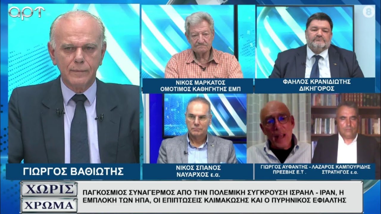 ΚΡΑΝΙΔΙΩΤΗΣ, ΣΠΑΝΟΣ, ΜΑΡΚΑΤΟΣ, ΑΥΦΑΝΤΗΣ, ΚΑΜΠΟΥΡΙΔΗΣ: Ο "άγνωστος ...