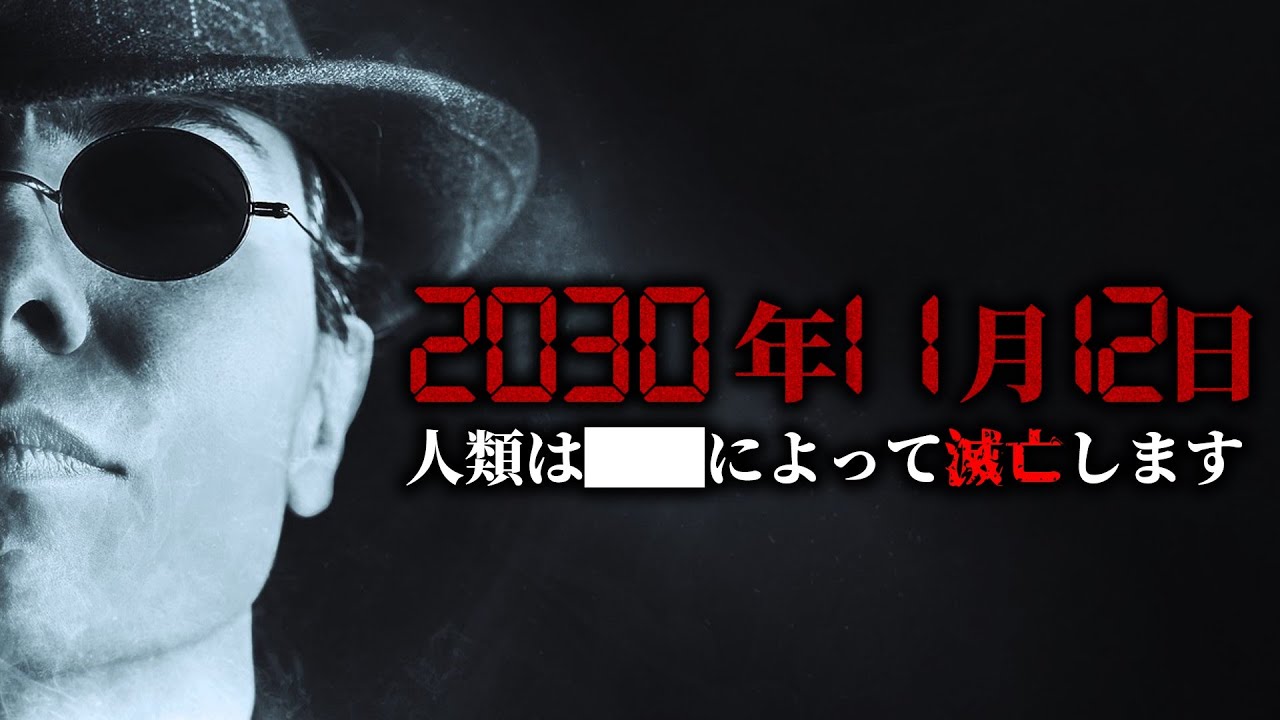 絶望的な未来…その時財団が下した決断は。【SCP-4861】【ゆっくりSCP解説】 - YouTube
