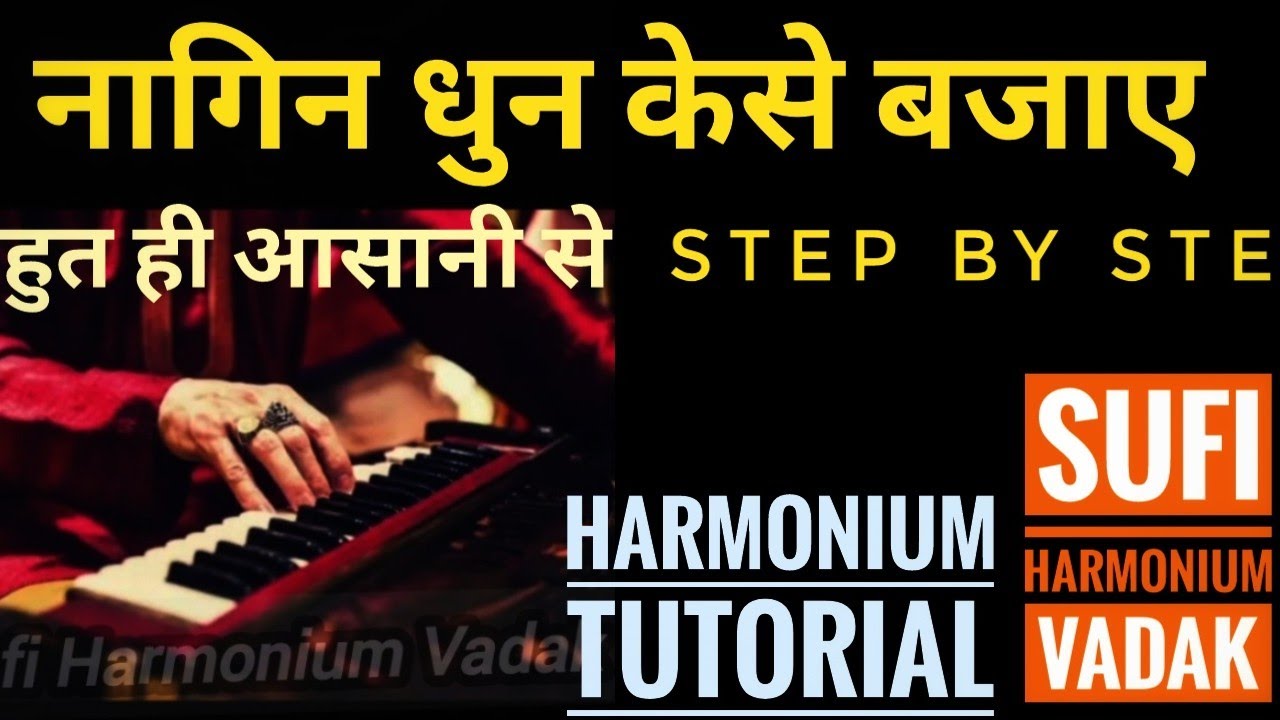 नागिन 🐍धुन केसे बजाए👆Part 1,Step by step on harmonium tutorial।।#viral#shorts #nagin #नागिन# ...