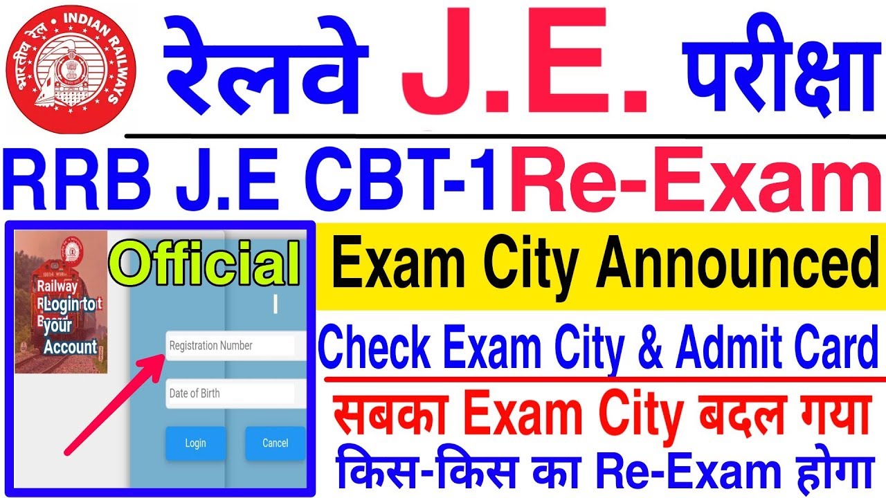 RRB JE RE-EXAM ADMIT CARD || RRBJE Exam City || Check RRB je exam City ...
