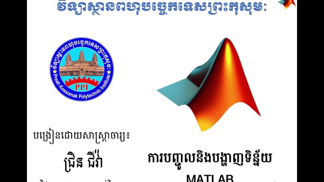 Matlab Program User Control Inputandoutput Part 2 Display Output Youtube