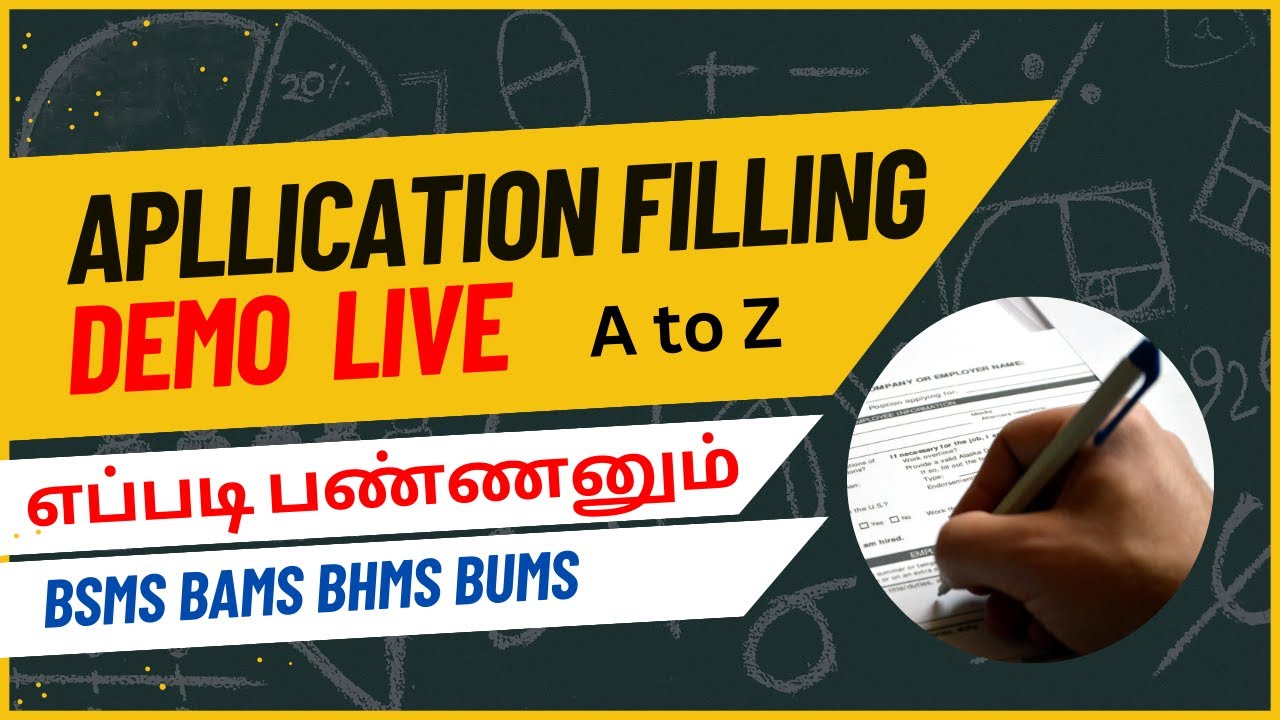 Application filling Step by step | BSMS BAMS BHMS BUMS| TN AYUSH ...