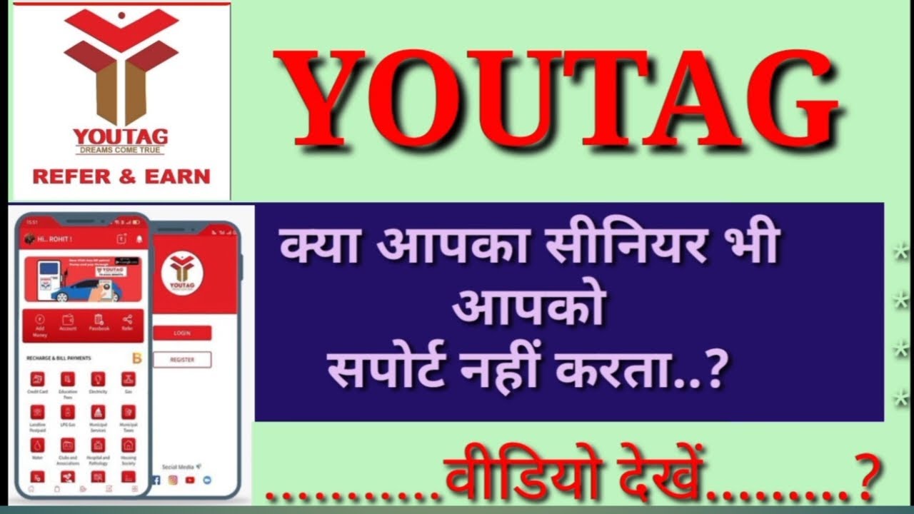 Youtag App Me Complain Kaise Kare || Youtag Complain || By Uttam Tech Network || - YouTube