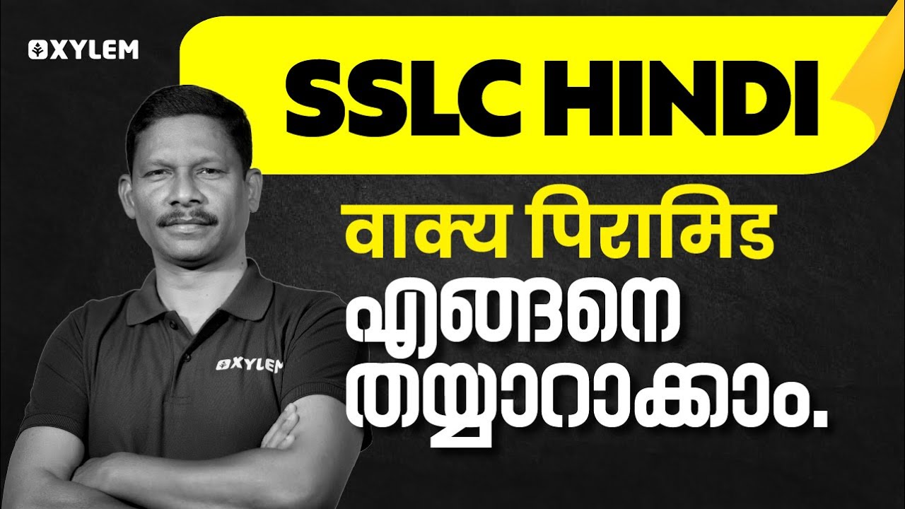 SSLC Hindi - Word Pyramid | XYLEM SSLC - YouTube
