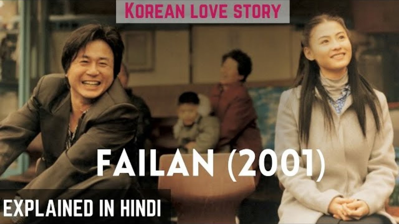 Failan (2001) Love Story explained in Hindi | South Korean movie in ...