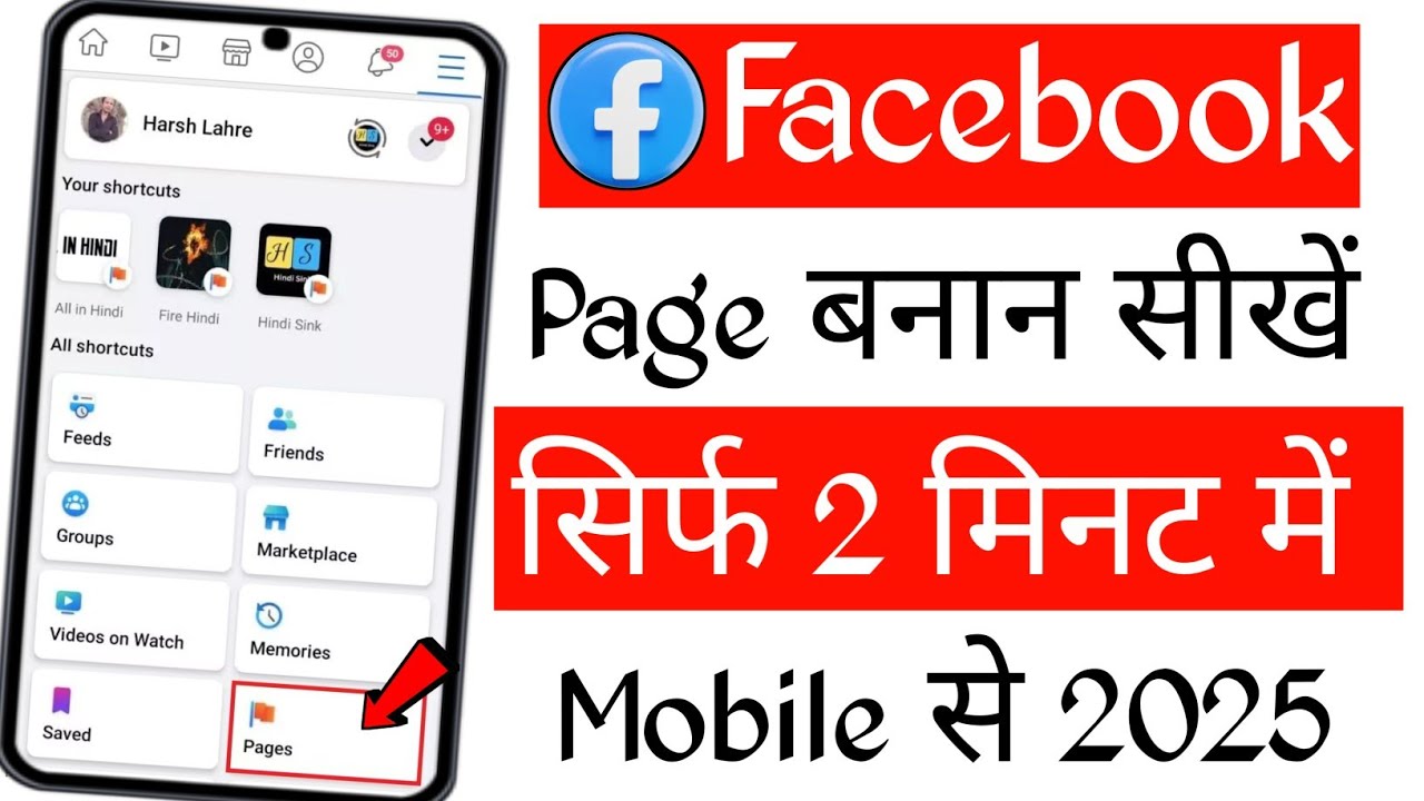 Facebook Page Kaise Banaye | Facebook Par Page Kaise Banaye | How To ...