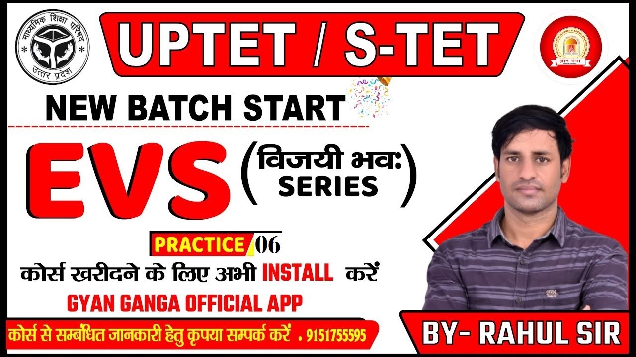 UPTET/STET EXAM | EVS || PRACTICE CLASS - 07 || || BY - RAHUL SIR - YouTube