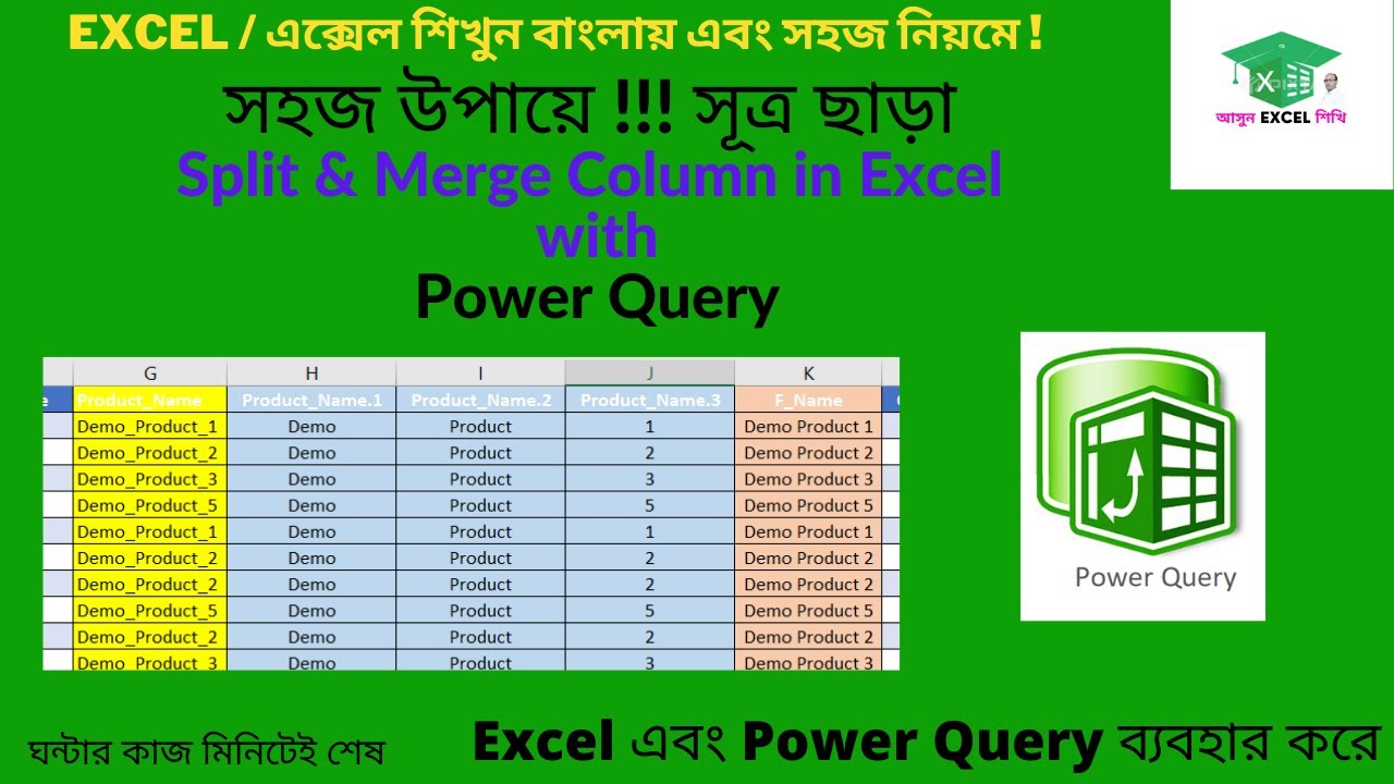 Advanced Excel Power Query Split Column And Merge Column In Bangla Advanced Excel Power Query Split Column And Merge Column In Bangla