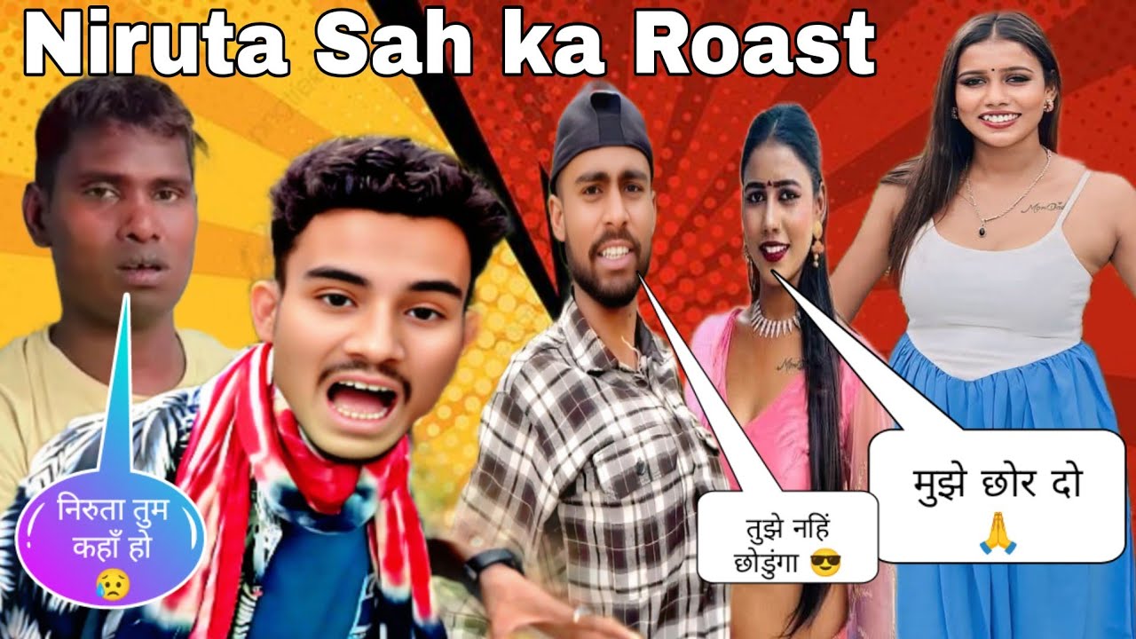 Niruta Sah maithili Roast - Ghop Ghop / Tiktok star budur paswan / घोप घोप निरुता साह । Bk Blast ...