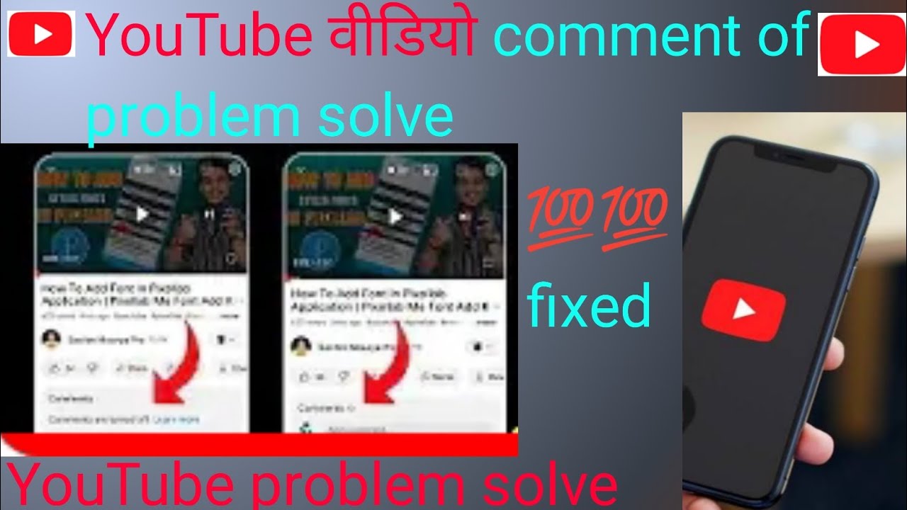 youtube video comments turned off problem | how to solve comments are ...