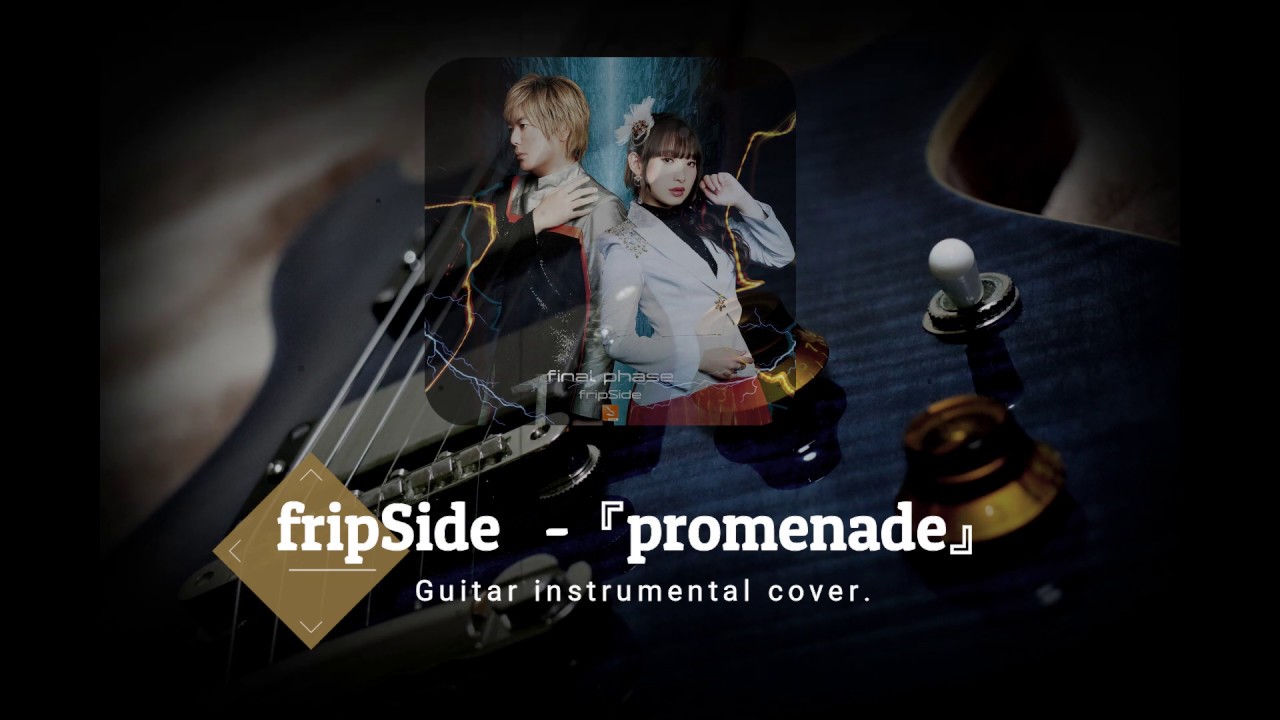 fripSide -『promenade』guitar instrumental cover.【final phase】 - YouTube