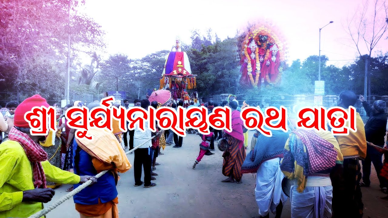 SURYA RATHA YATRA || SAMBA DASHAMI || 12/01/2022 COVID-19 - YouTube