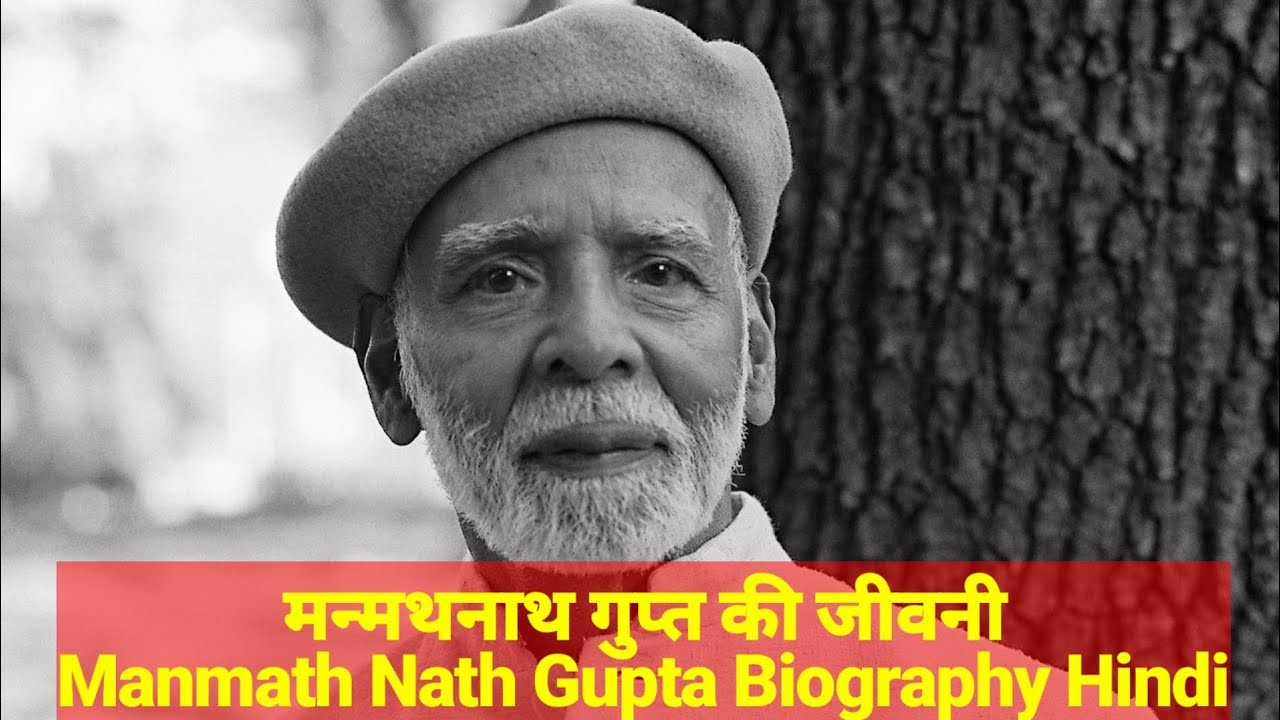 मन्मथनाथ गुप्त की जीवनी | Manmath Nath Gupta Biography Hindi | मन्मथनाथ गुप्त | @hotshots362 ...