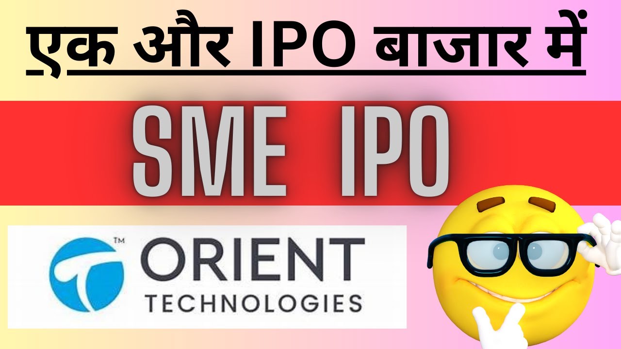 IPO ORIENT TECHNOLOGIES 🚨II LATEST IPO NEWS 🚨II 10x रिटर्न पानेका ...
