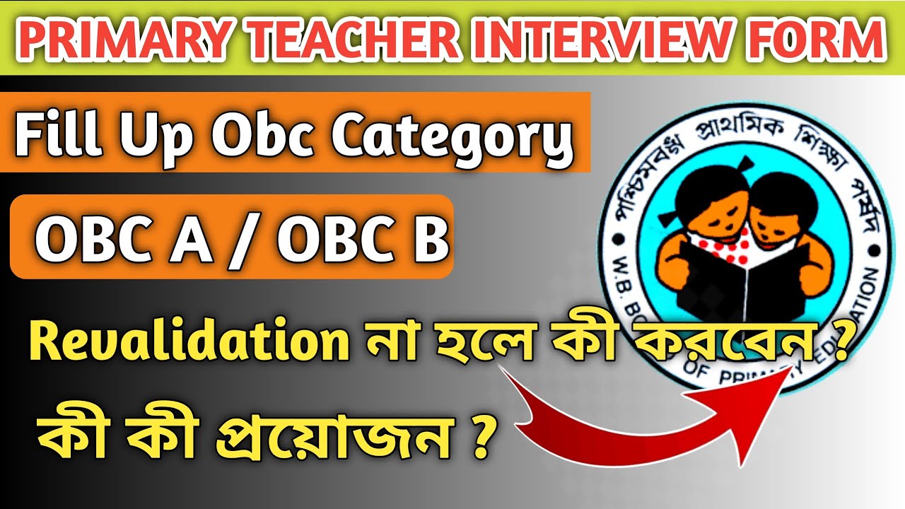 Primary teacher interview form fill up obc category 2025 । Obc ...