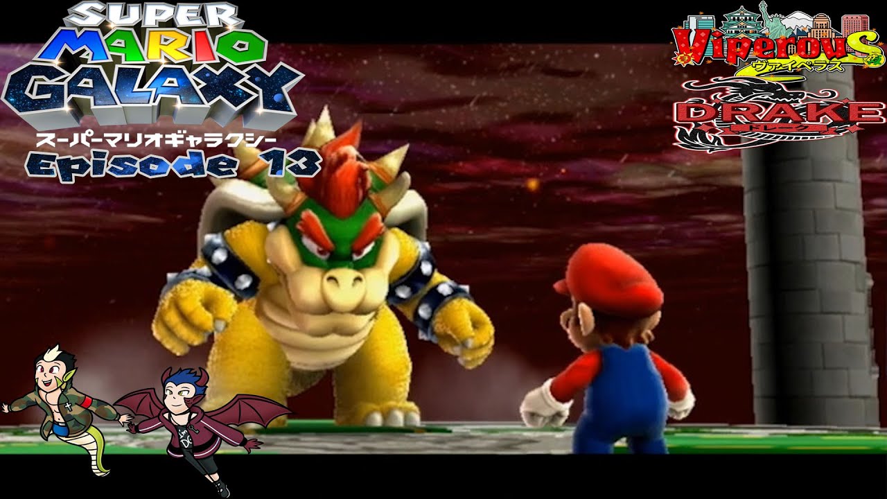 Viperous & Drake Super Mario Galaxy スーパーマリオギャラクシー episode 13 Bowser's ...
