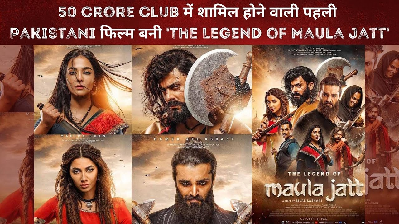 'The Legend of Maula Jatt' Became the First Pakistani Film to Enter the ...