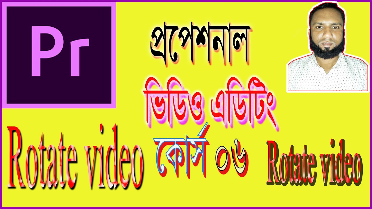 How To Rotate Video In Premiere Pro Cc Adobe Premiere Pro Cc Bangla how-to-rotate-video-in-premiere-pro-cc-adobe-premiere-pro-cc-bangla