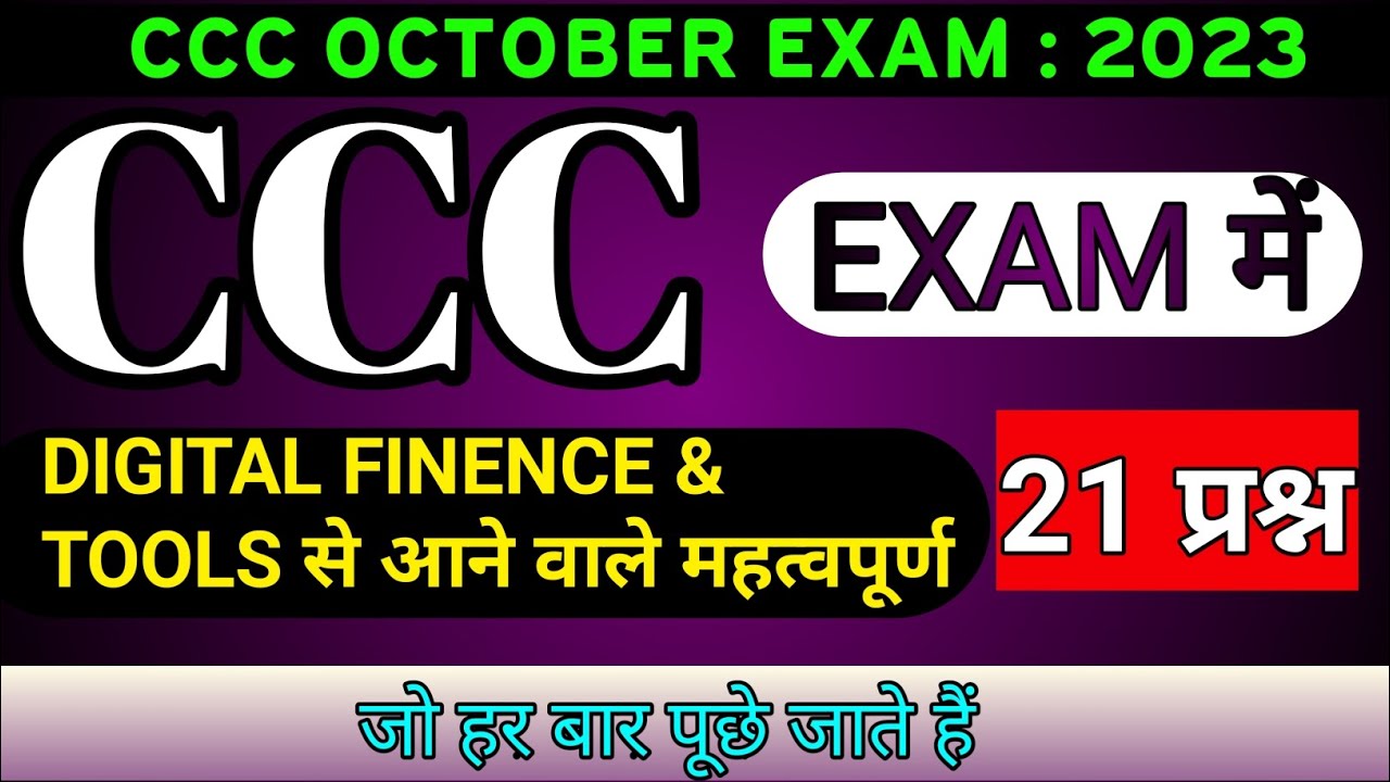 CCC OCT/NOV EXAM : 2023 Digital Finence Question Answer | ccc exam ...