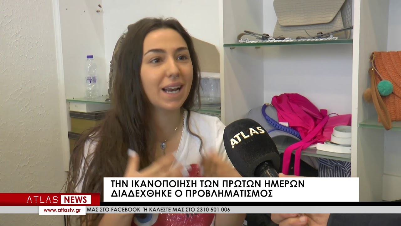 ΜΕΙΩΜΕΝΗ Η ΕΜΠΟΡΙΚΗ ΚΙΝΗΣΗ ΣΤΟΝ ΕΥΟΣΜΟ - YouTube