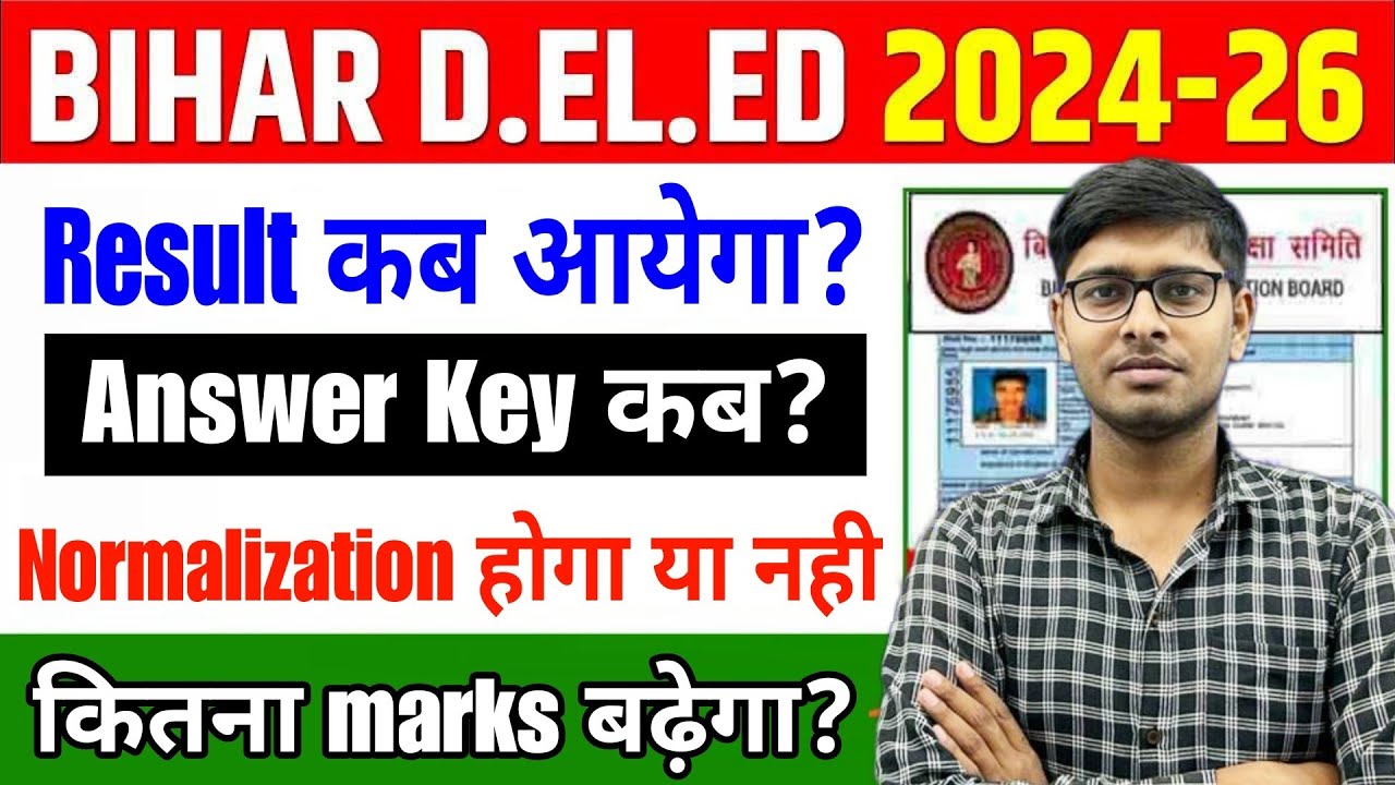 Bihar Deled Cut off 2024 | Bihar Deled Result kab aayega 2024 | Deled ...