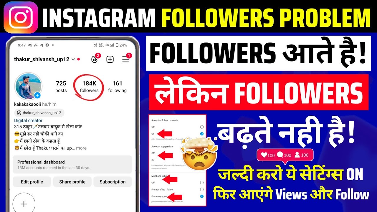 Instagram में गलत Setting के कारण Followers नहीं आ रहे थे | instagram followers kam kyu ho rahe ...