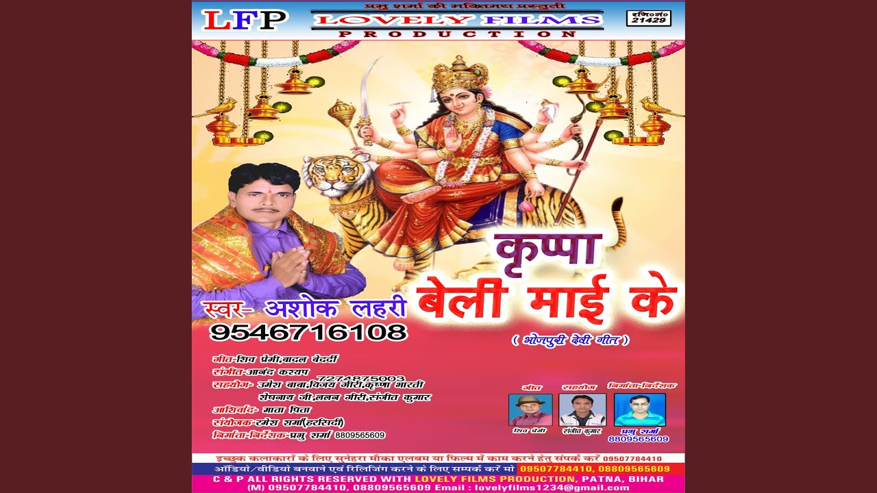 Asarwa Dil Me Lage La Maai YouTube asarwa-dil-me-lage-la-maai-youtube