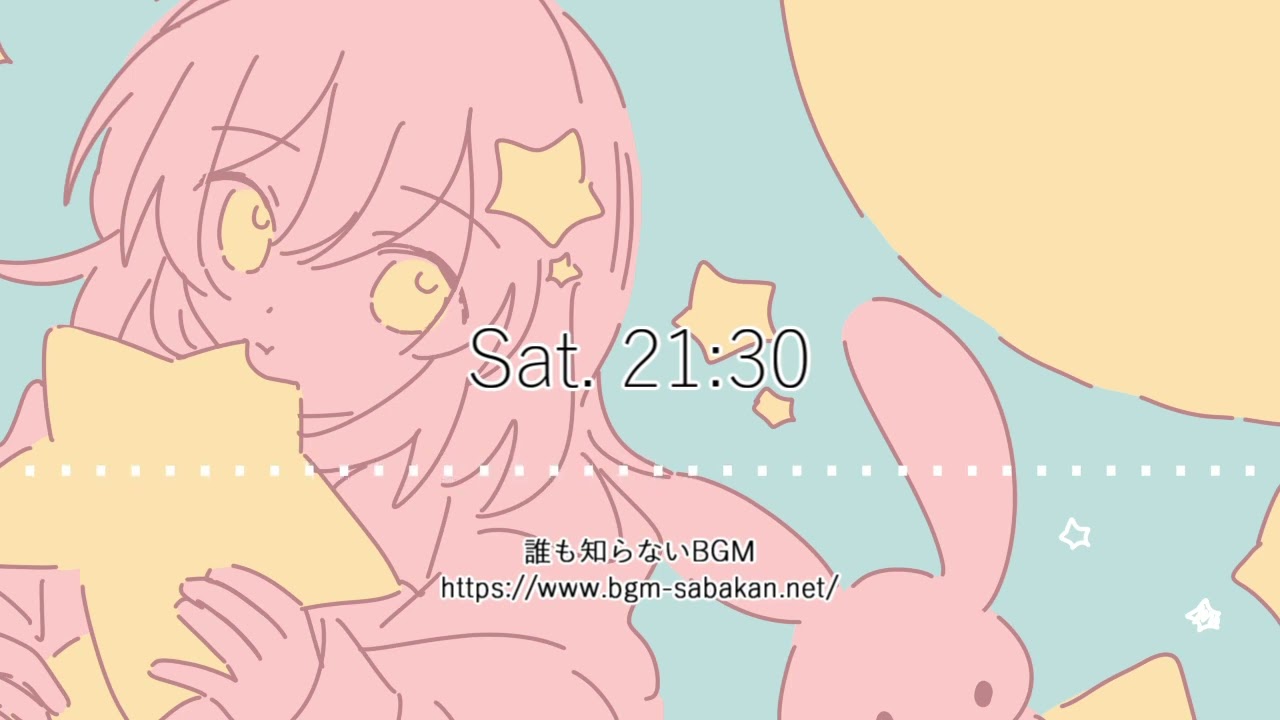 【フリーBGM】Sat.21:30 ／ かわいいBGM 配信用BGM 作業用BGM - YouTube
