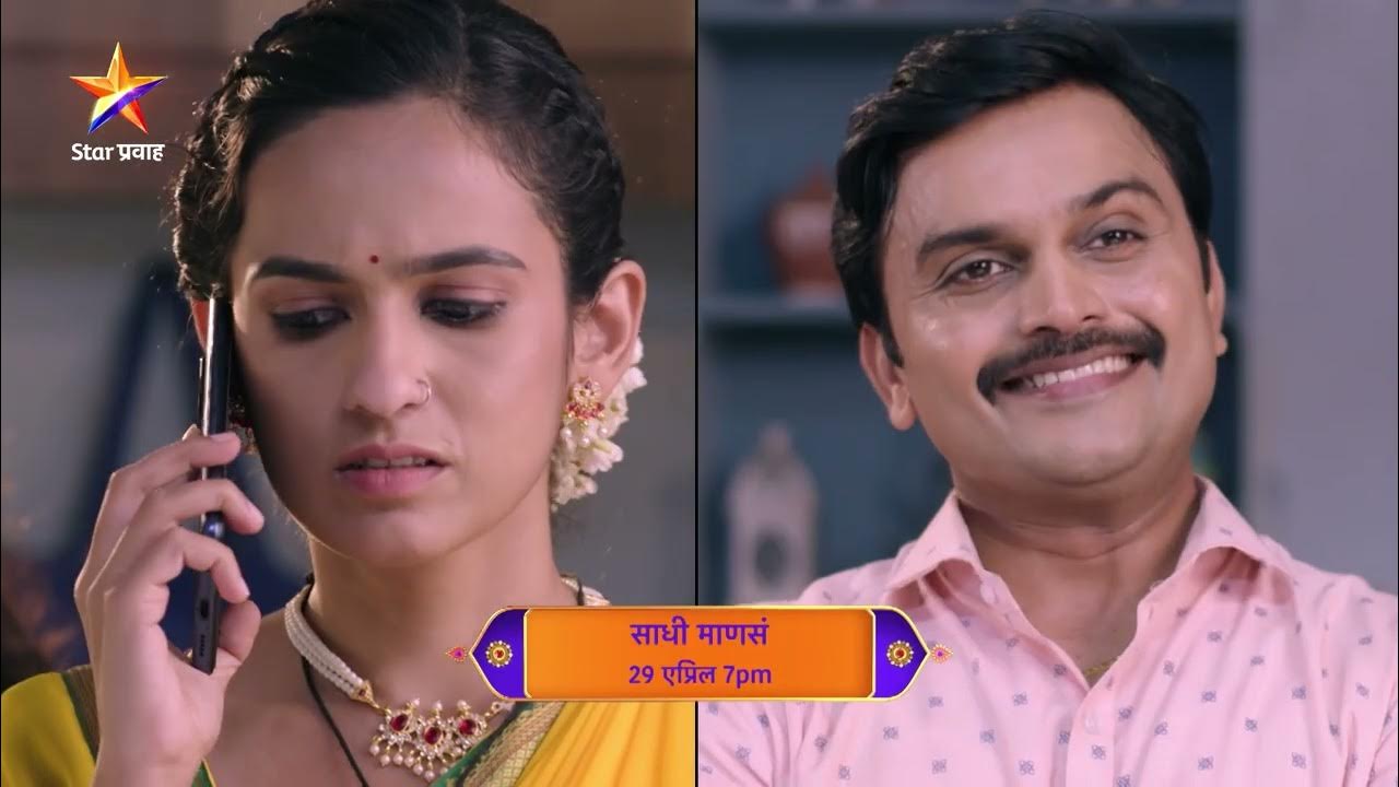 Sadhi Mansa काय असेल मीराचा निर्णय Star Pravah Youtube