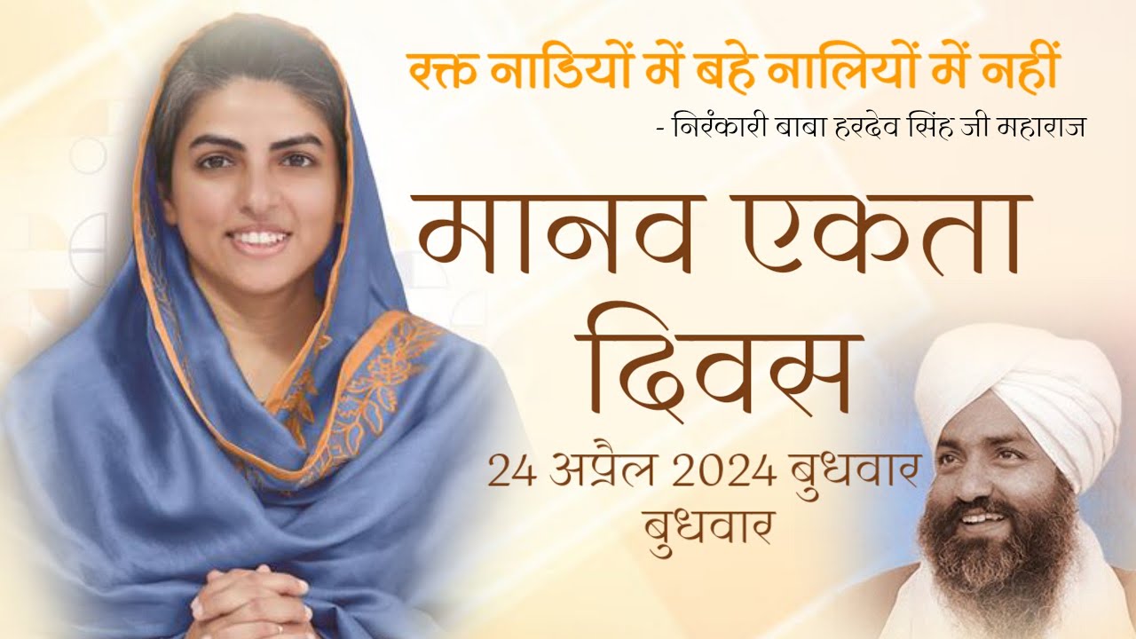 Mata Sudiksha Ji Vichar Today || 24 April 2024 Nirankari Vichar || Nirankari Vichar Today - YouTube