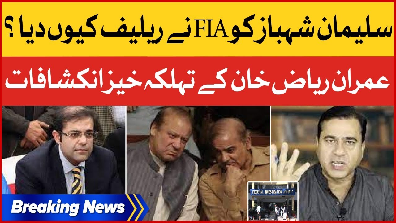 Imran Riaz Khan Shocking Revelations | Why FIA Given Relief To Suleman ...