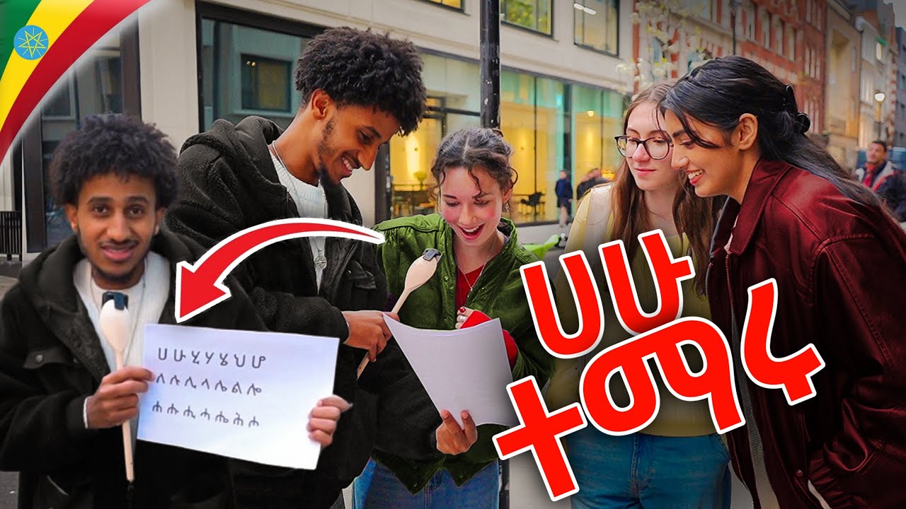 ፊደል አስተማርኳቸው|| Non Habesha people learing Geez for the first time ...