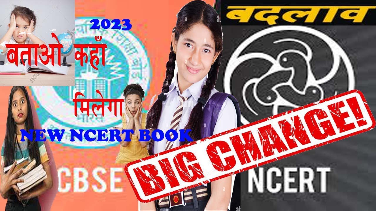 Ncert books change 2023 | ncert book change ! BIG CHANGE IN NCERT ...