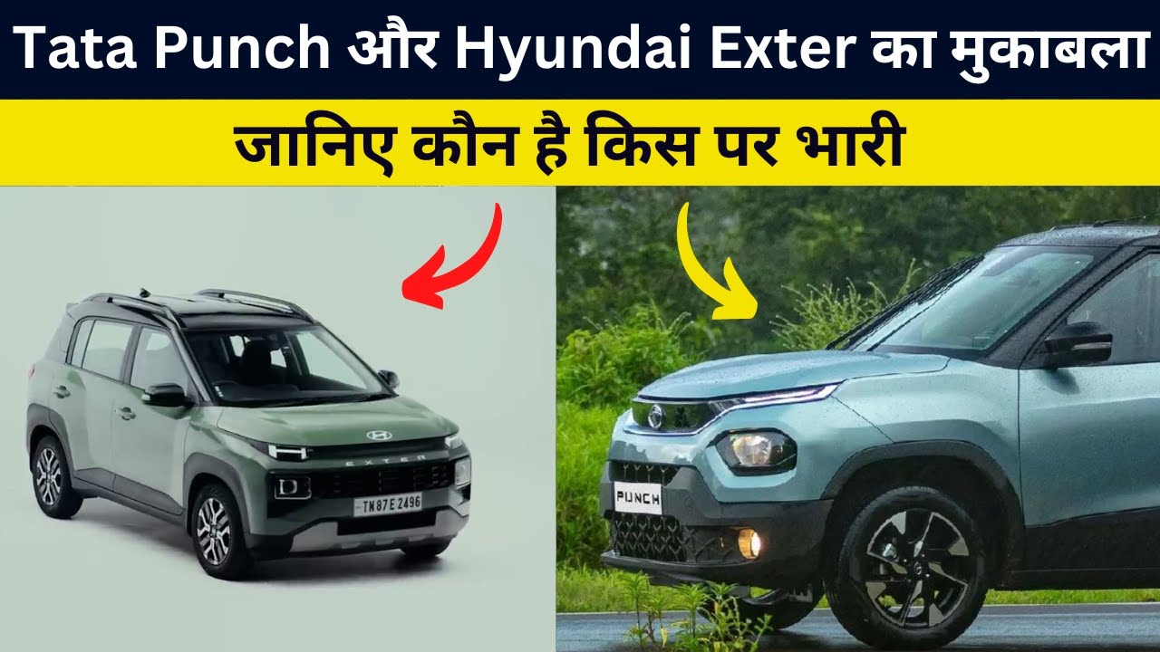 Tata Punch VS Hyundai Exter Full Comparison | Best Compact SUV Under 10 ...