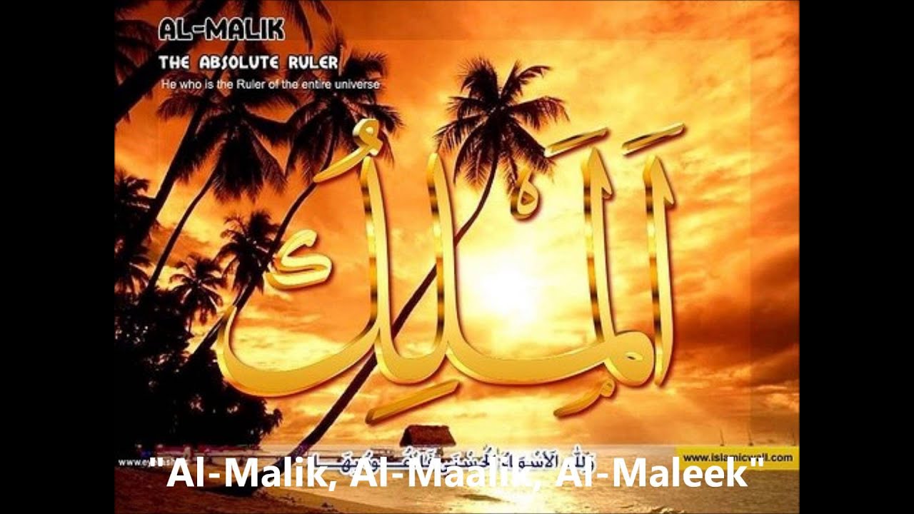 Ramadan Series Night #4 - 99 Names of Allah - "Al-Malik, Al-Maalik, Al ...