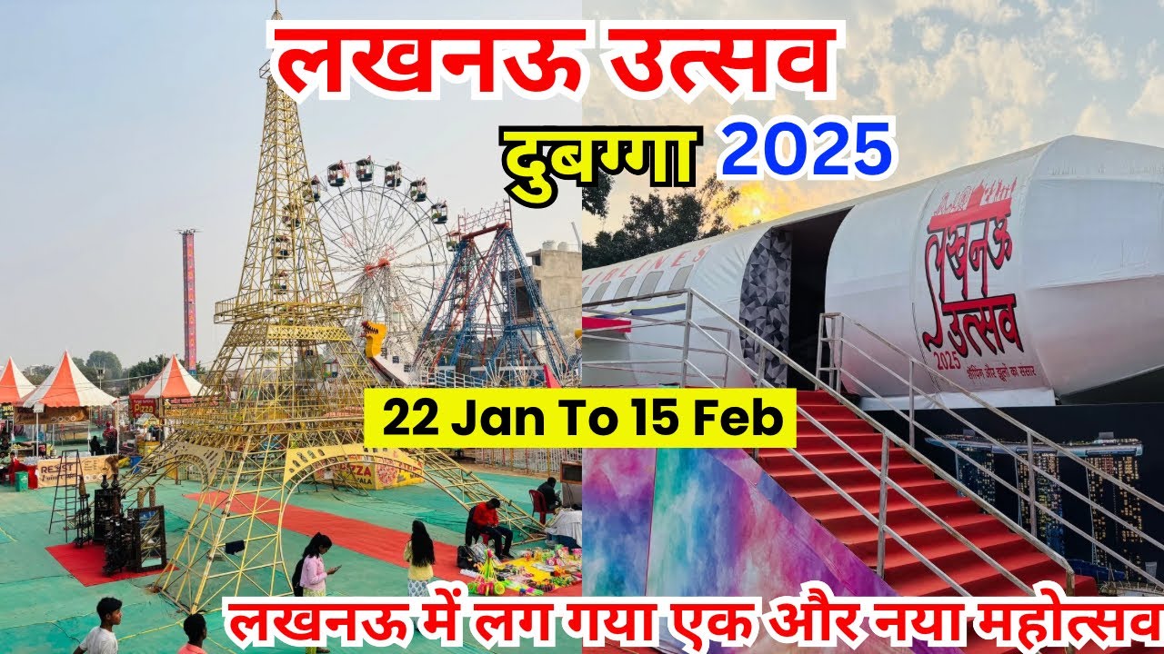Lucknow Utsav😍| Lucknow Utsav 2025 | Dubagga Utsav - YouTube