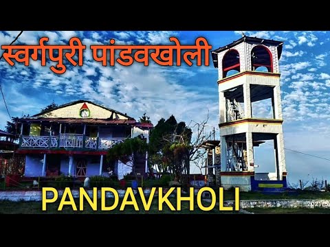 स्वर्गपुरी पांडवखोली || Swargpuri Pandavkholi Trek || Pandavkholi ...
