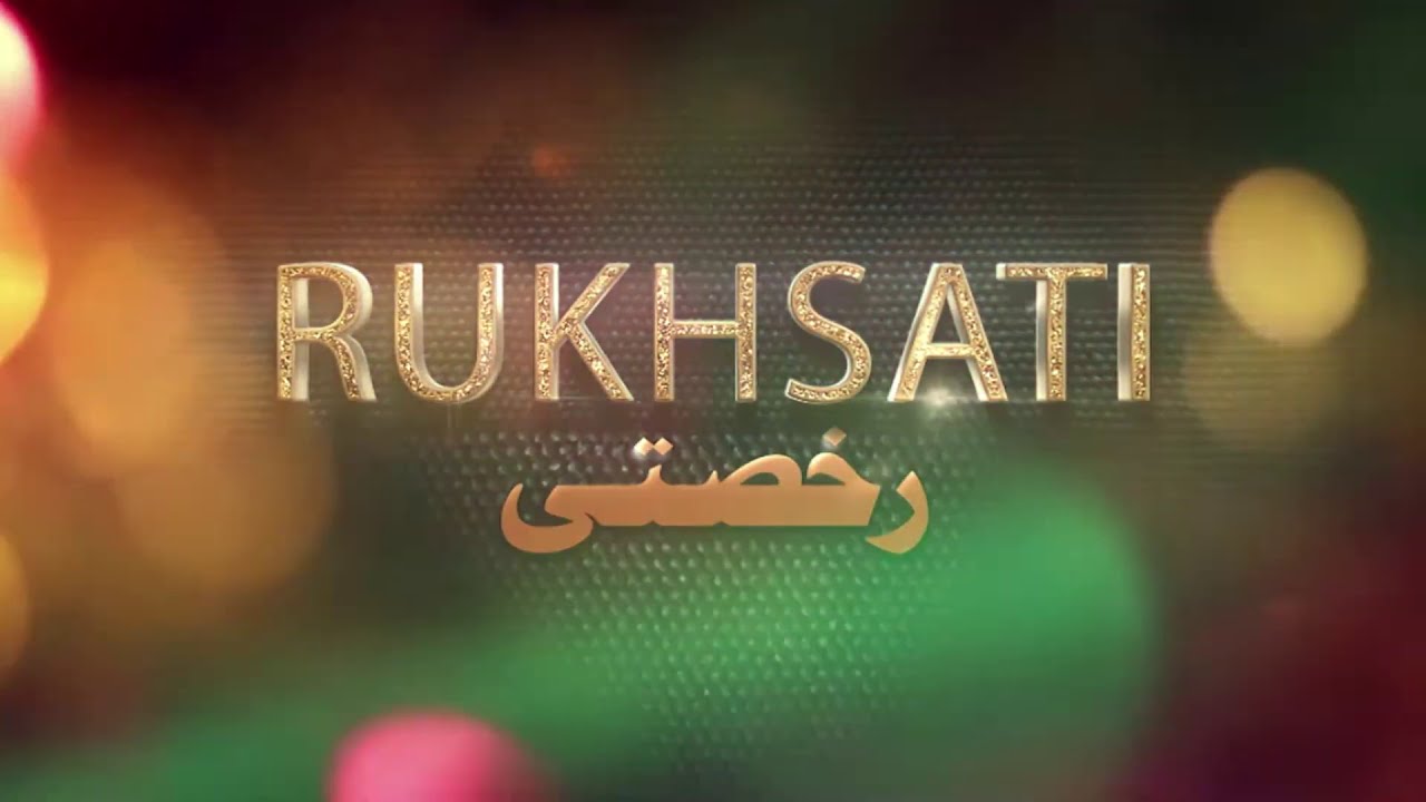 Rukhsati Wedding Title By Zia Software Solution +92 30000 96355 - YouTube