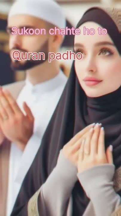 Dil Ka Sukoon 🤲🤲🤲 💯🌹🌹 Islamic Status Short Viral Video Youtube
