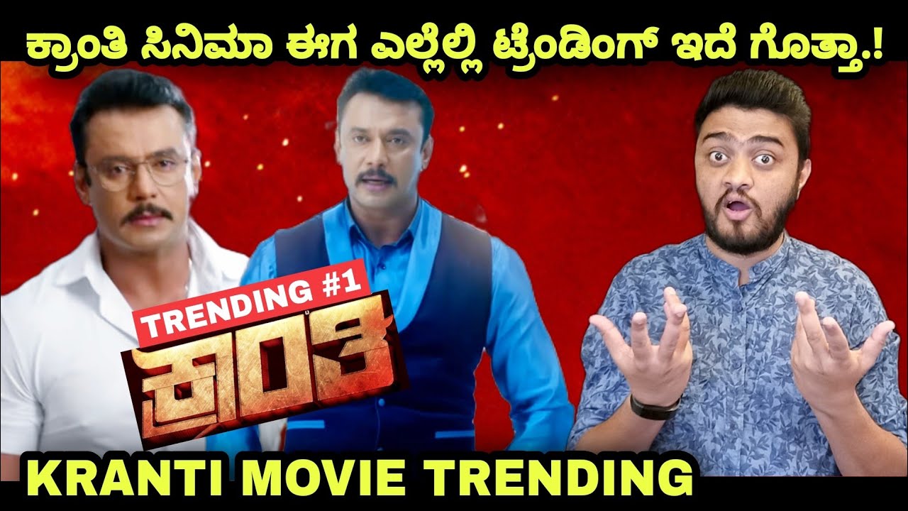 Kranti Movie Trailer Trending Kranti Movie Craze D Boss Kranti Movie ...